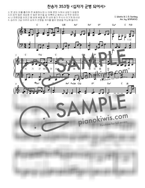 Score > Am I a Soldier of the Cross '353장' / C - Hymns by JINPIANO ...